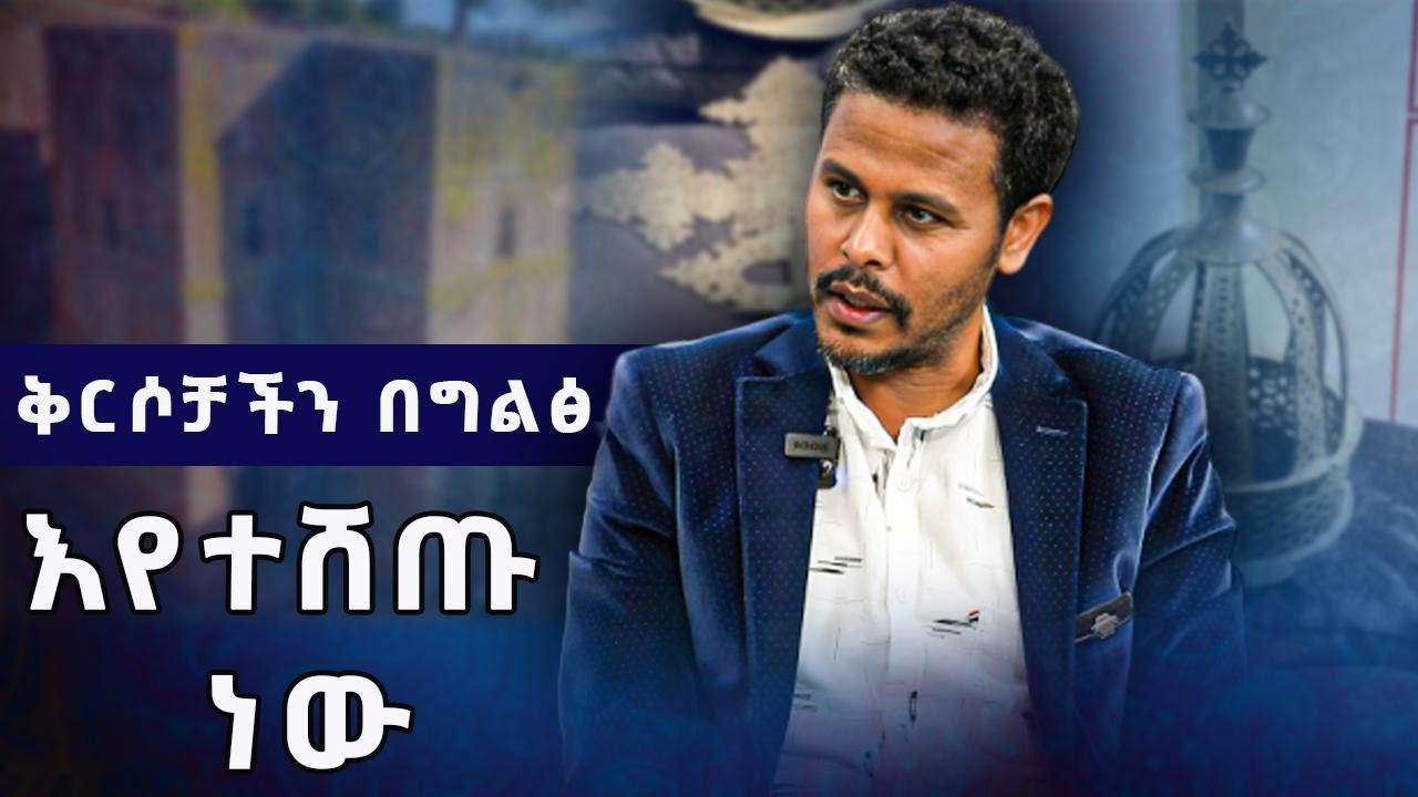 በዚህ ከቀጠለ ምንም አይኖረንም #asham_tv | #አሻም_ቲቪ - YouTube