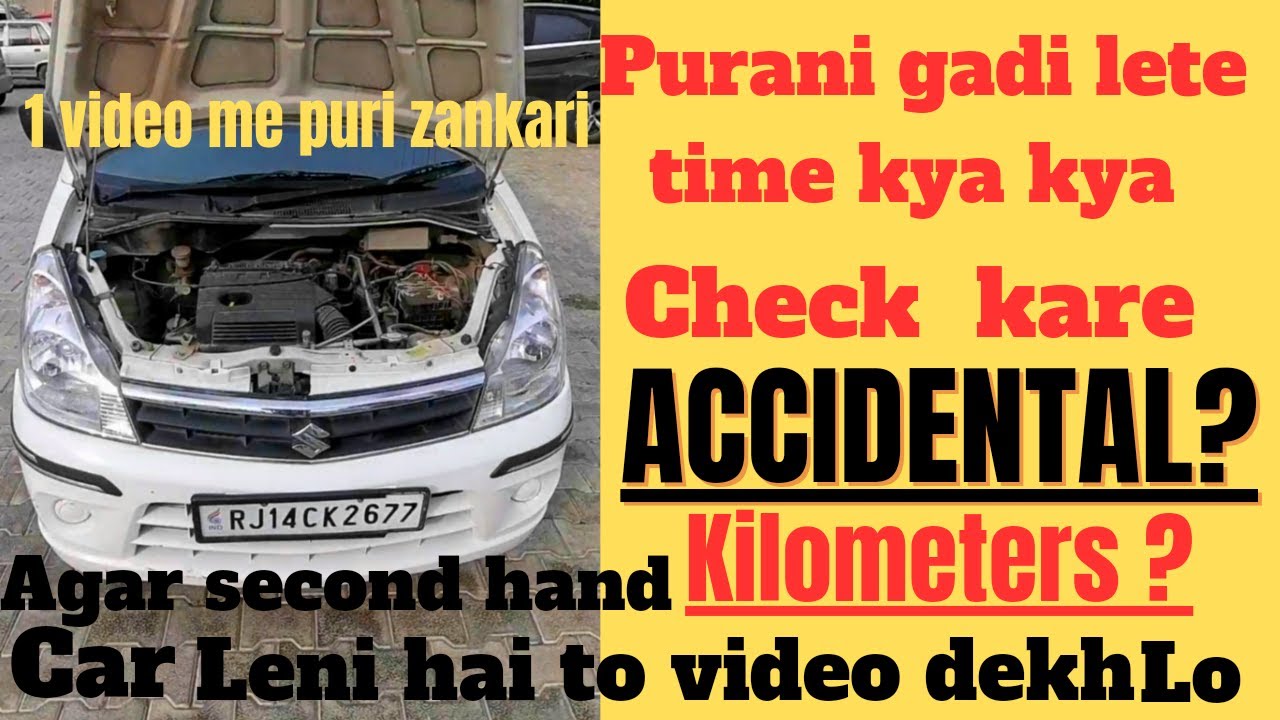 Second Hand Gaadi Lene Se Phale Kya Kya Check Karna Chahiye YouTube second-hand-gaadi-lene-se-phale-kya-kya-check-karna-chahiye-youtube