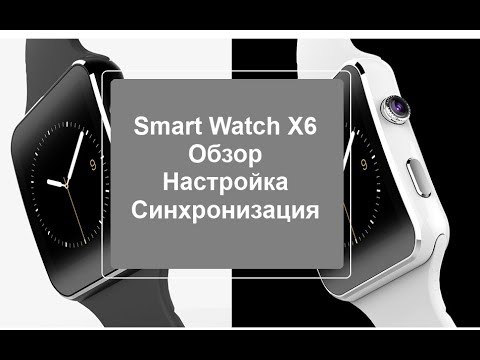 Новинка 2018 смарт часы Smart Watch X6: обзор, настройка, синхронизация