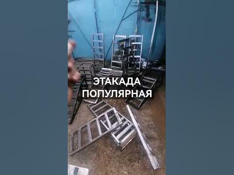 #эстакада в гараж популярные #автомобильные #эстакады на 4тоныы # ...
