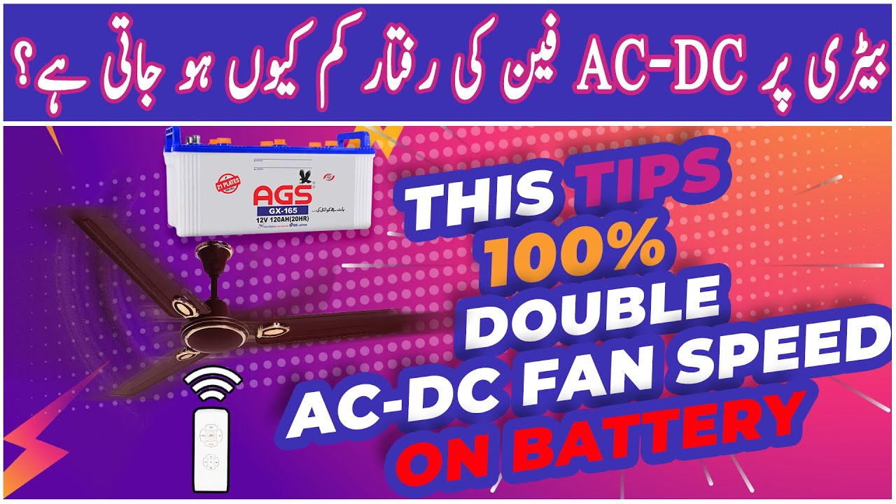 How To Increase AC DC Fan Speed on Battery | AC DC Fan Speed Problem ...