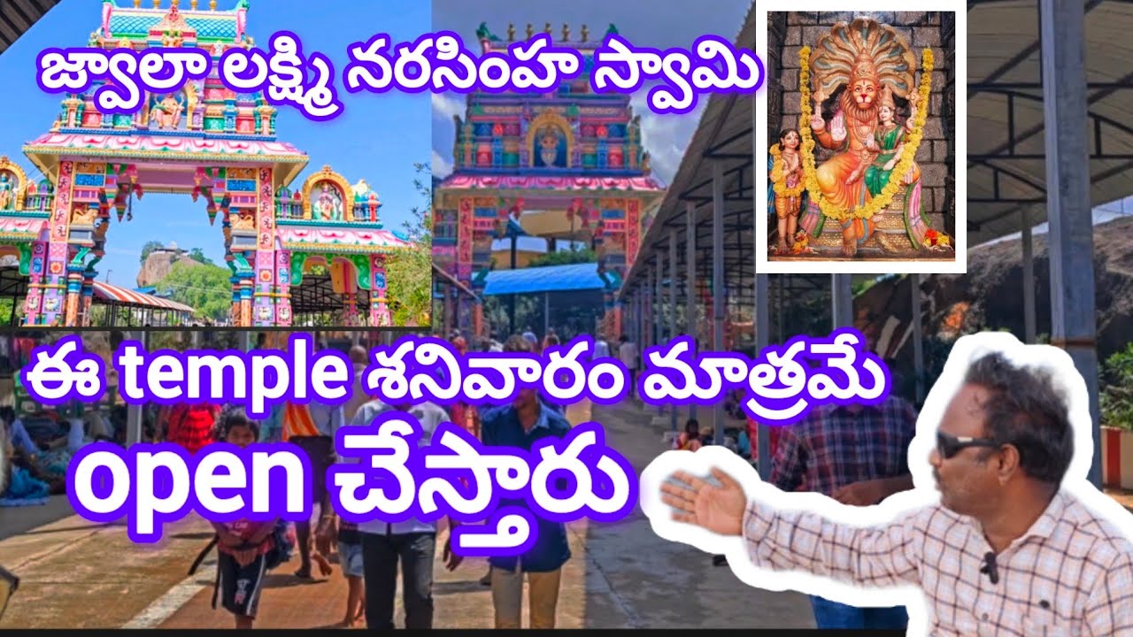 Malakonda Sri Lakshmi Narasimha Swamy temple | Malyadri || This temple ...