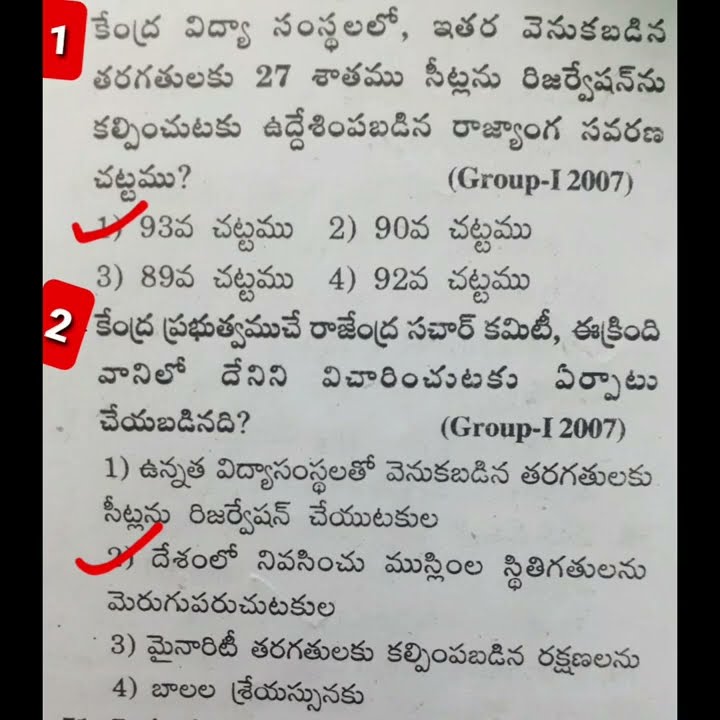 Previous group 1 question paper - YouTube