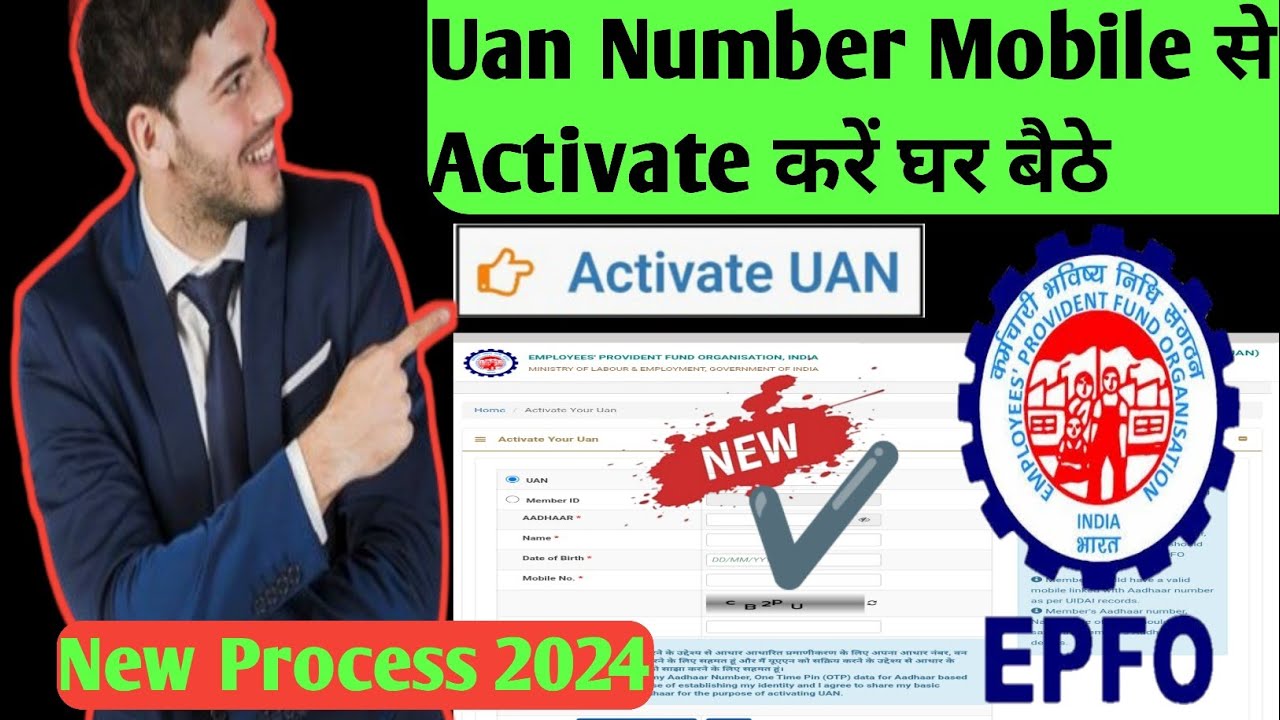 UAN Activate kaise kare | How to activate Uan Number | uan no kaise ...