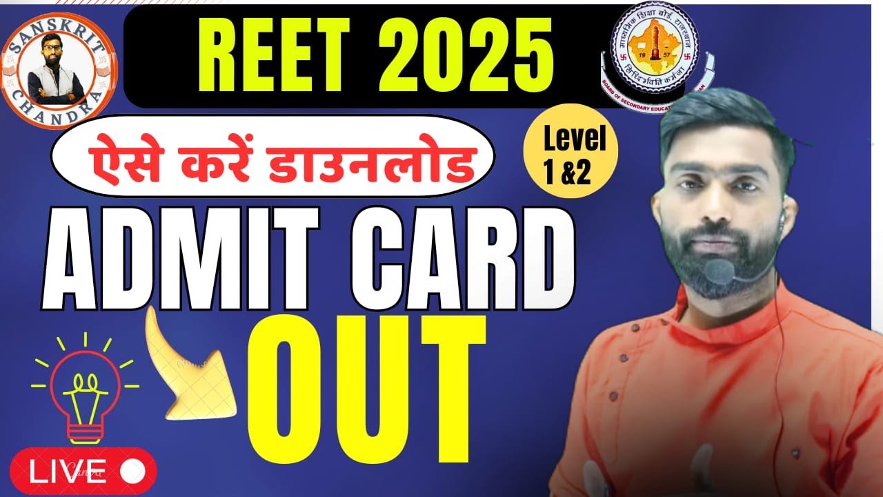 REET 2025 | REET ADMIT CARD OUT |HOW TO DOWNLOAD REET ADMIT CARD ...