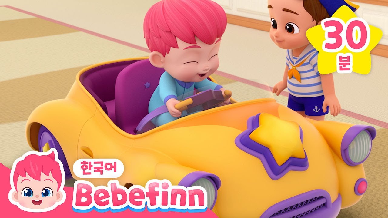 베베핀 자동차 동요 특집 부릉부릉 30분 이어보기 소방차와 색깔 기차 모음집 베베핀 Bebefinn 키즈