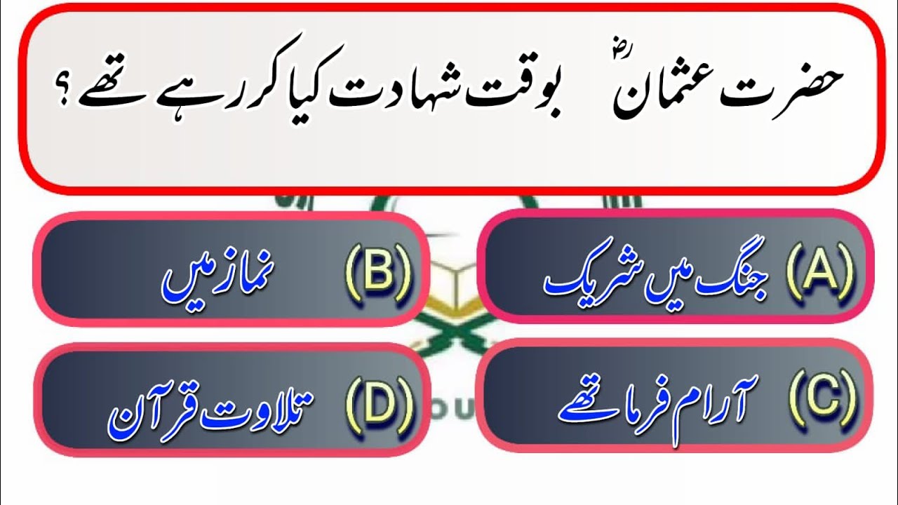 History's Islamic question & answer||Basic Islamic knowledge||Islamic ...