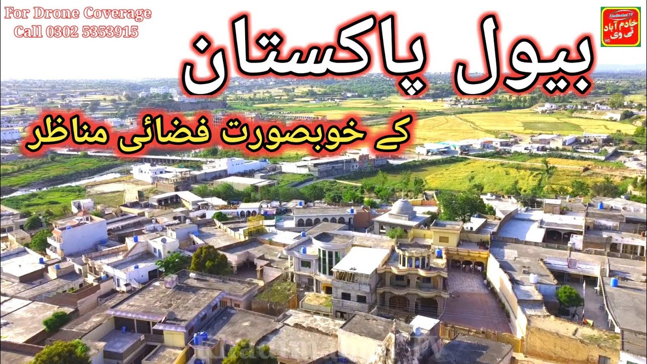Bewal Pakistan Drone Video | Bewal is a Beautiful City of Pakistan ...