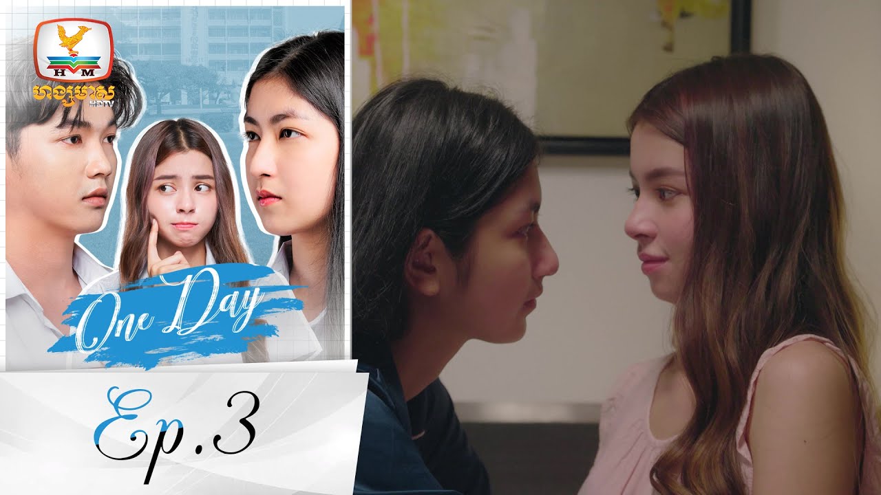One Day | EP.3 [ភាគបញ្ចប់] - YouTube