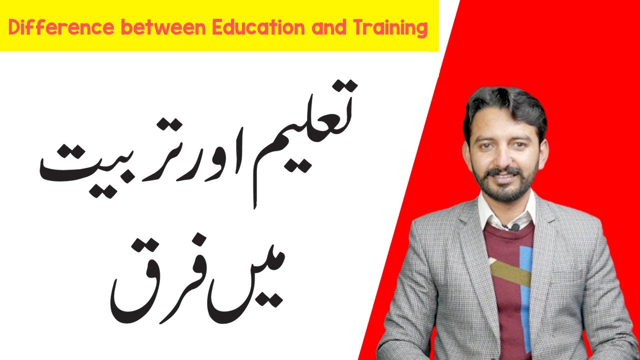 Difference Between Education And Training YouTube difference-between-education-and-training-youtube