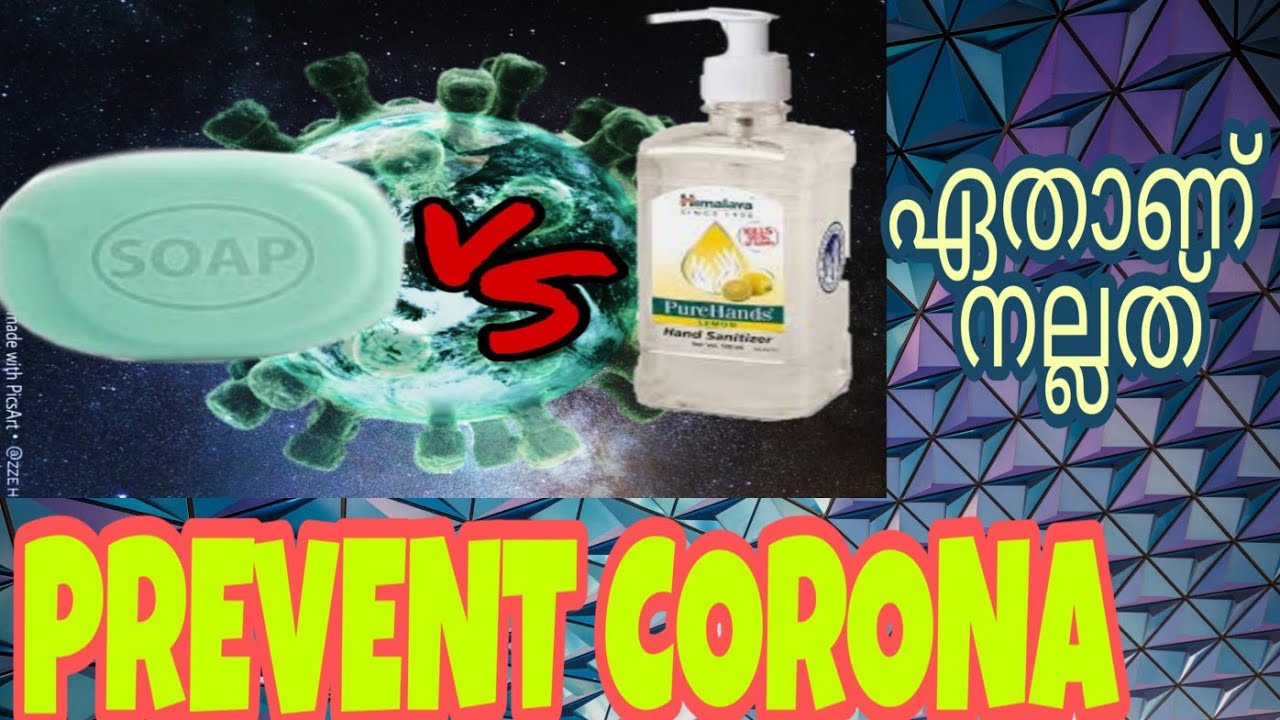 Soap Vs Hand sanitizer| Which is better? | Prevent corona - YouTube