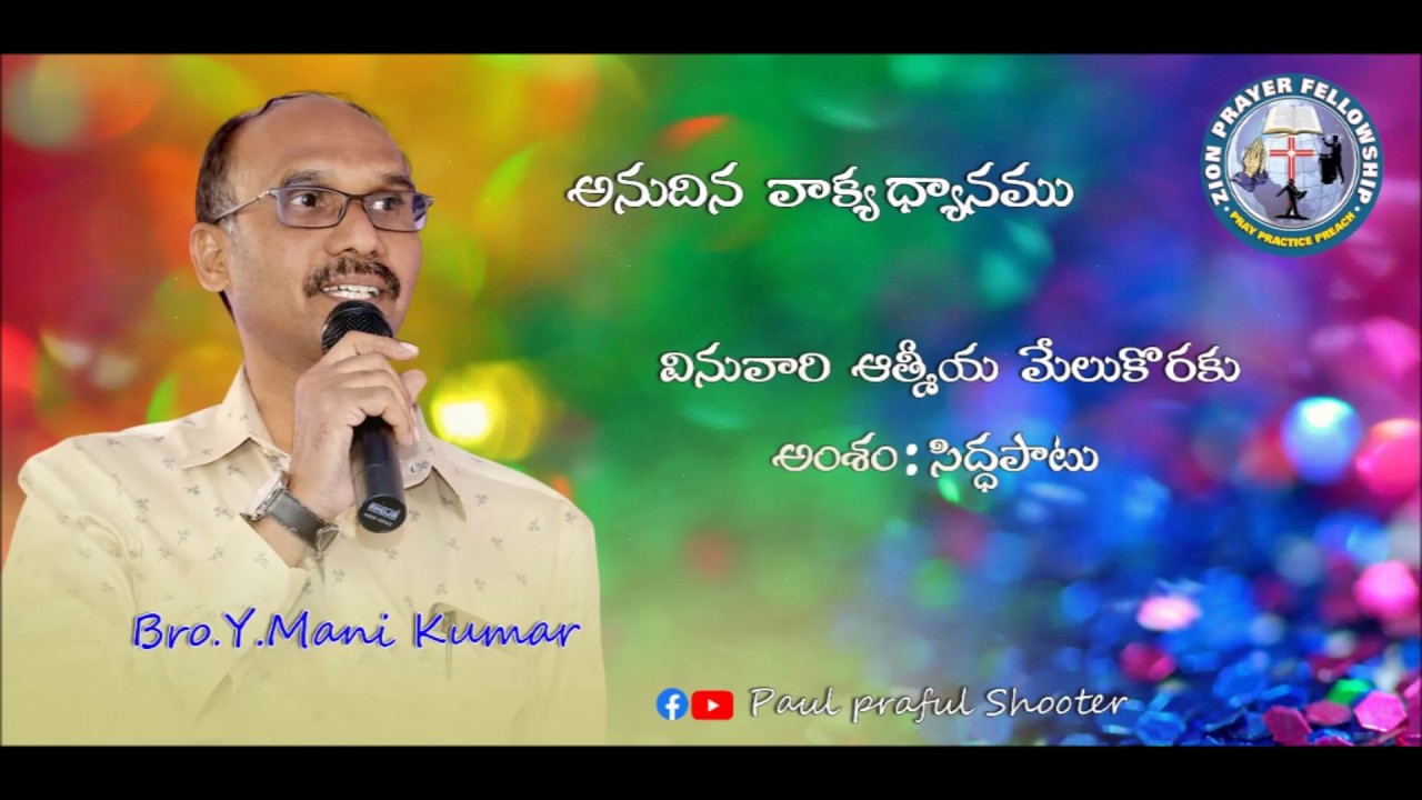 Preparedness message by bro Mani kumar - YouTube