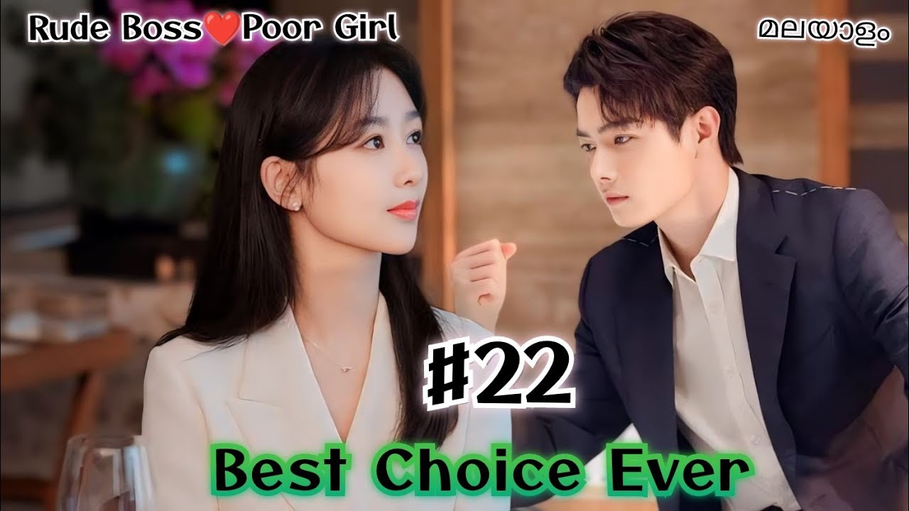 Best Choice Ever ️ Rude Boss Poor Girl Love Story Episode-22 Cdrama Malalyalam Explanation - YouTube