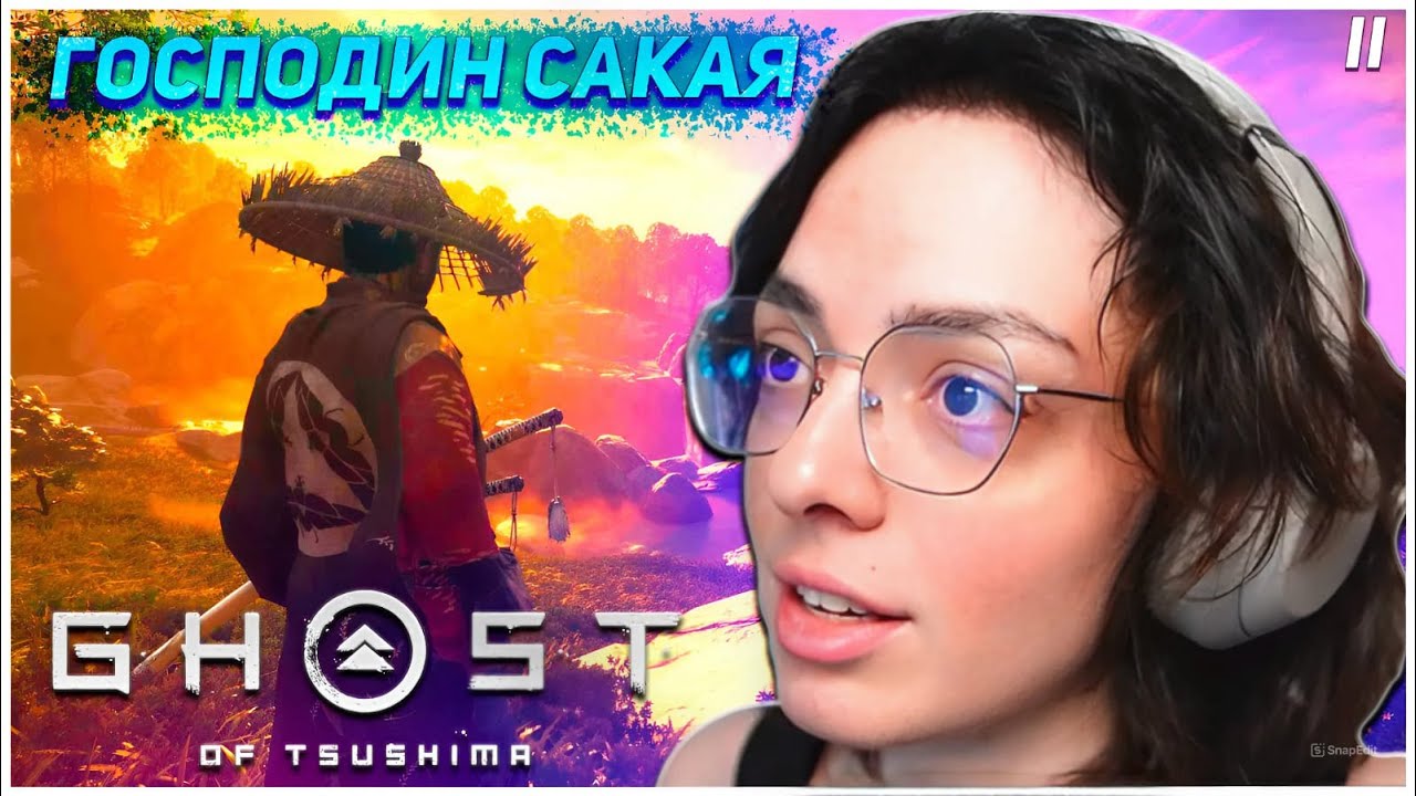 КОРЯ ПРОХОДИТ GHOST OF THUSHIMA 2 ЧАСТЬ | KORYA_MC КИШКИ - YouTube