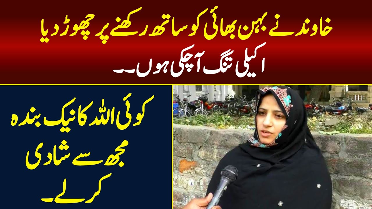 Story of Mehvish | Syed Basit Ali - YouTube