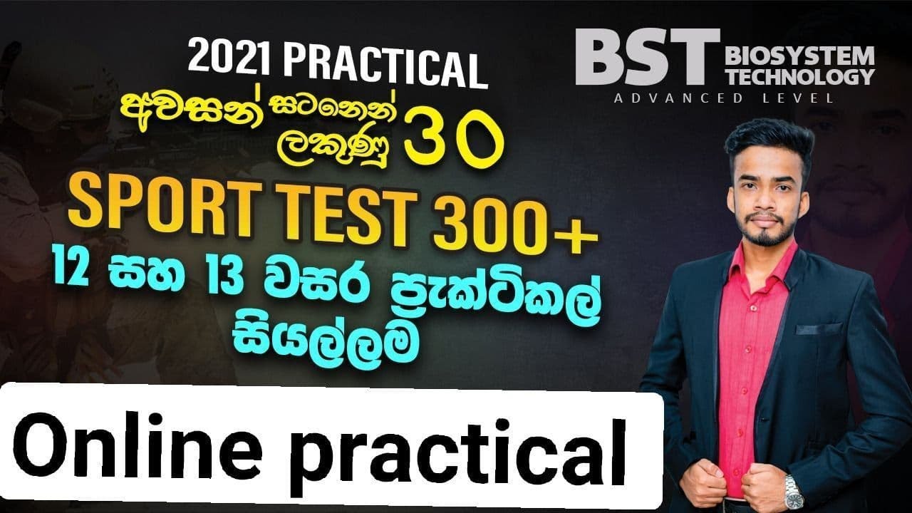 2021 A / L BST Practical Day 01 - YouTube