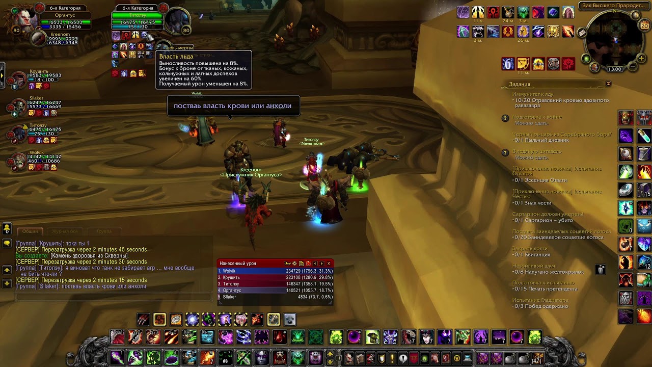 World of Warcraft SIRUS Органтус #8 part 1 - YouTube