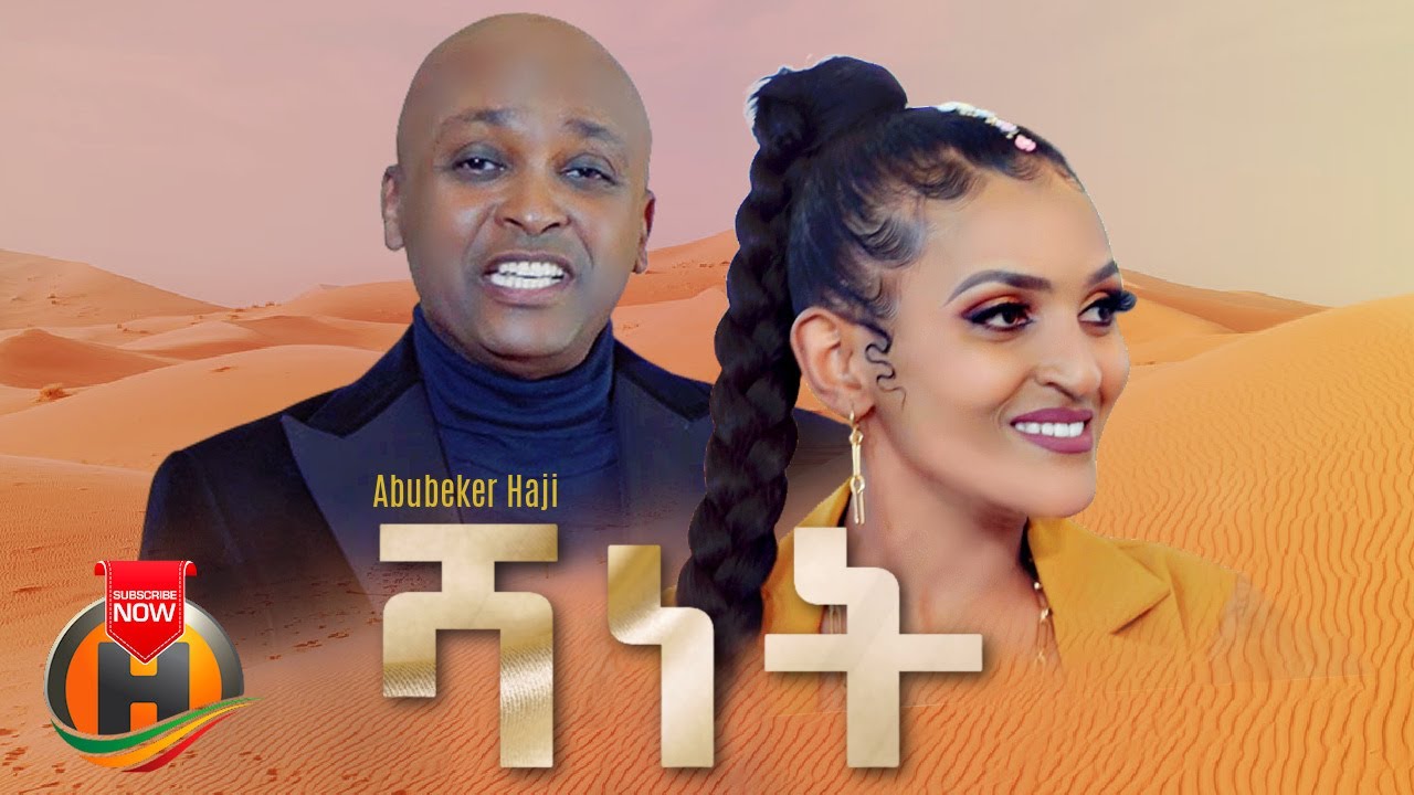 Abubeker Haji Hassen & Salem Goitom - Shannet | ሻነት - New Eritrean Music 2023 (Official Video ...