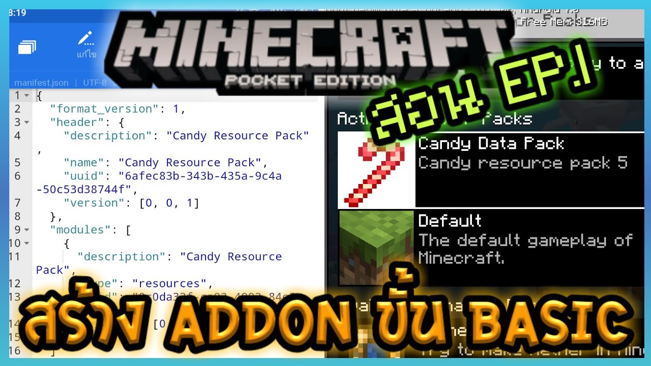 สอนทำ Addon ใน Minecraft PE EP.1 เริ่นต้นสร้าง Addon ขั้น Basic - YouTube