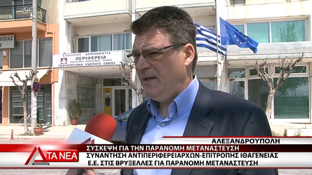 ΣΥΣΚΕΨΗ ΓΙΑ ΤΗΝ ΠΑΡΑΝΟΜΗ ΜΕΤΑΝΑΣΤΕΥΣΗ - YouTube