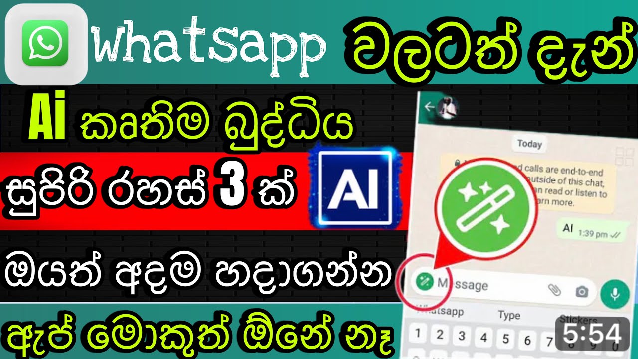 03 New Hidden Whatsapp Tips and Tricks Sinhala | Whatsapp new features ...