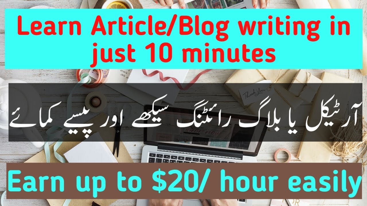 Learn article/blog writing in just 10 minutes || Online earning through ...