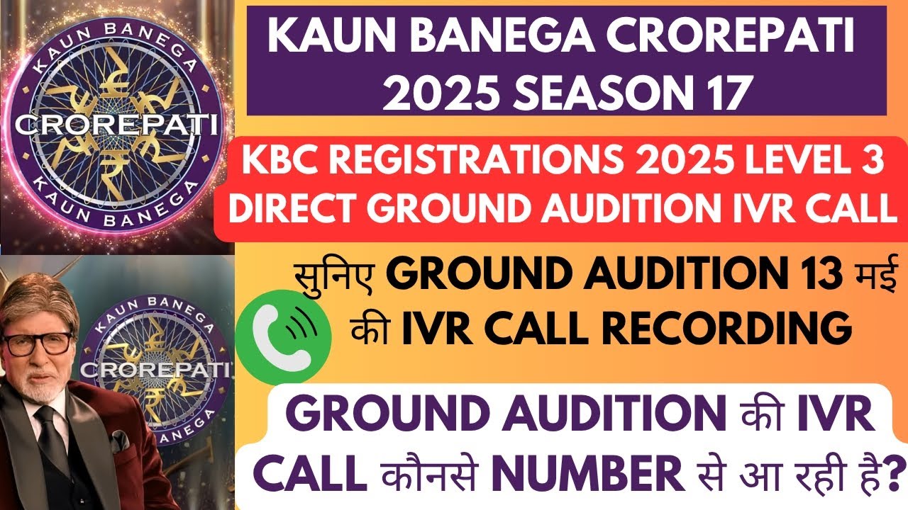KBC 2025 Ground Audition IVR Call | KBC IVR Call Recording 13 May | KBC ...