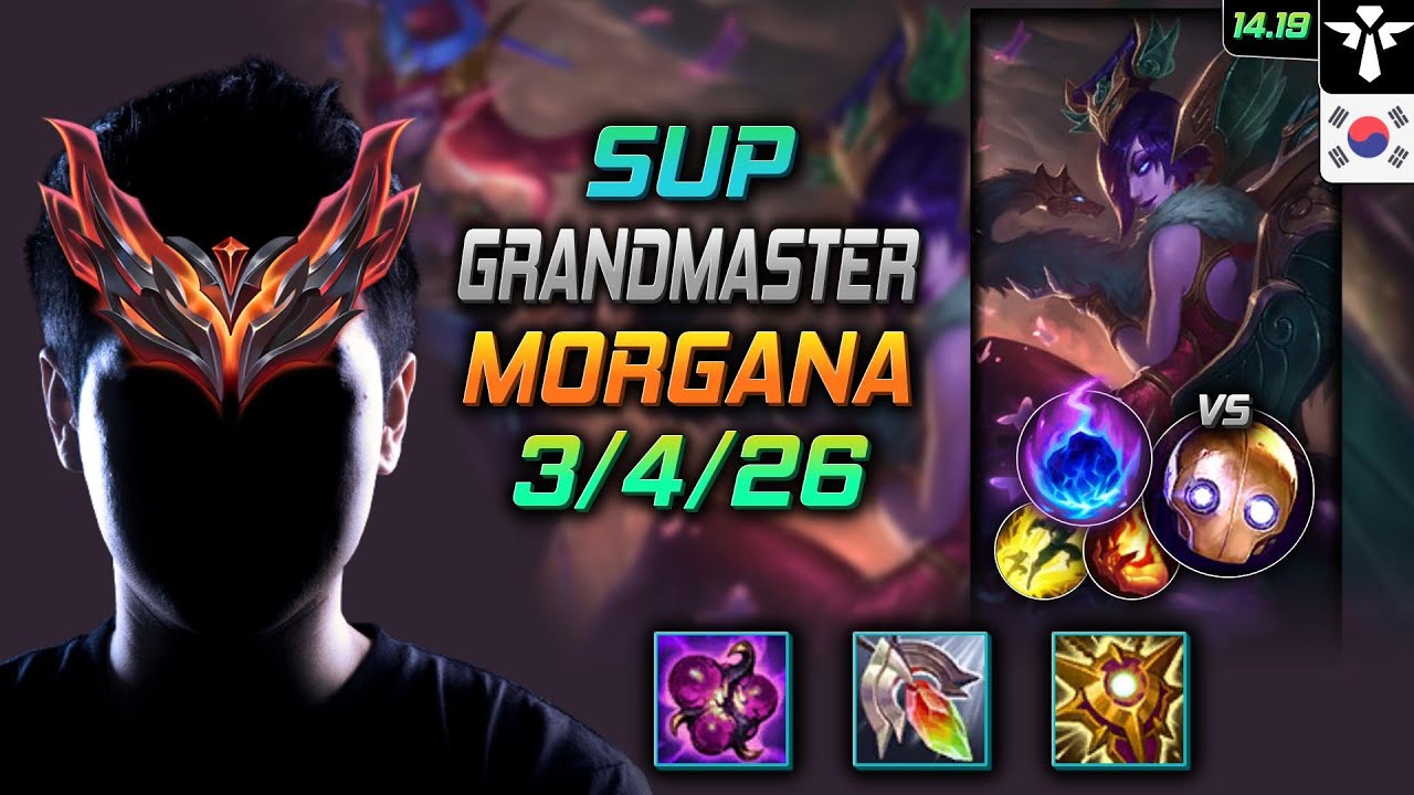 모르가나 서폿 템트리 룬 자자크의 세계가시 유성 - Morgana Support - 롤 KR 천상계 패치 14.19 - YouTube