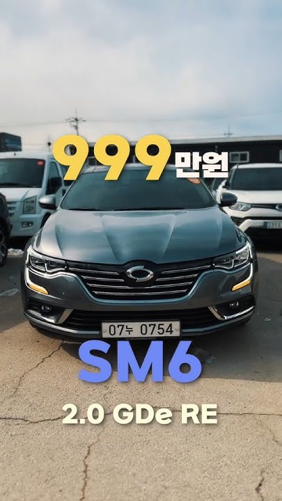 [999만원] SM6 2.0 GDe RE #sm6 #sm6중고차 - YouTube