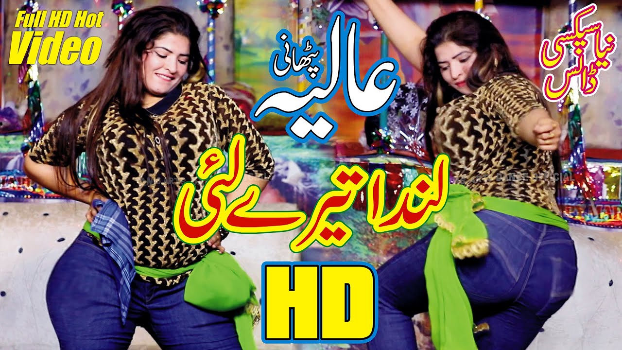 Alia Pathani Reshmi Romal - YouTube