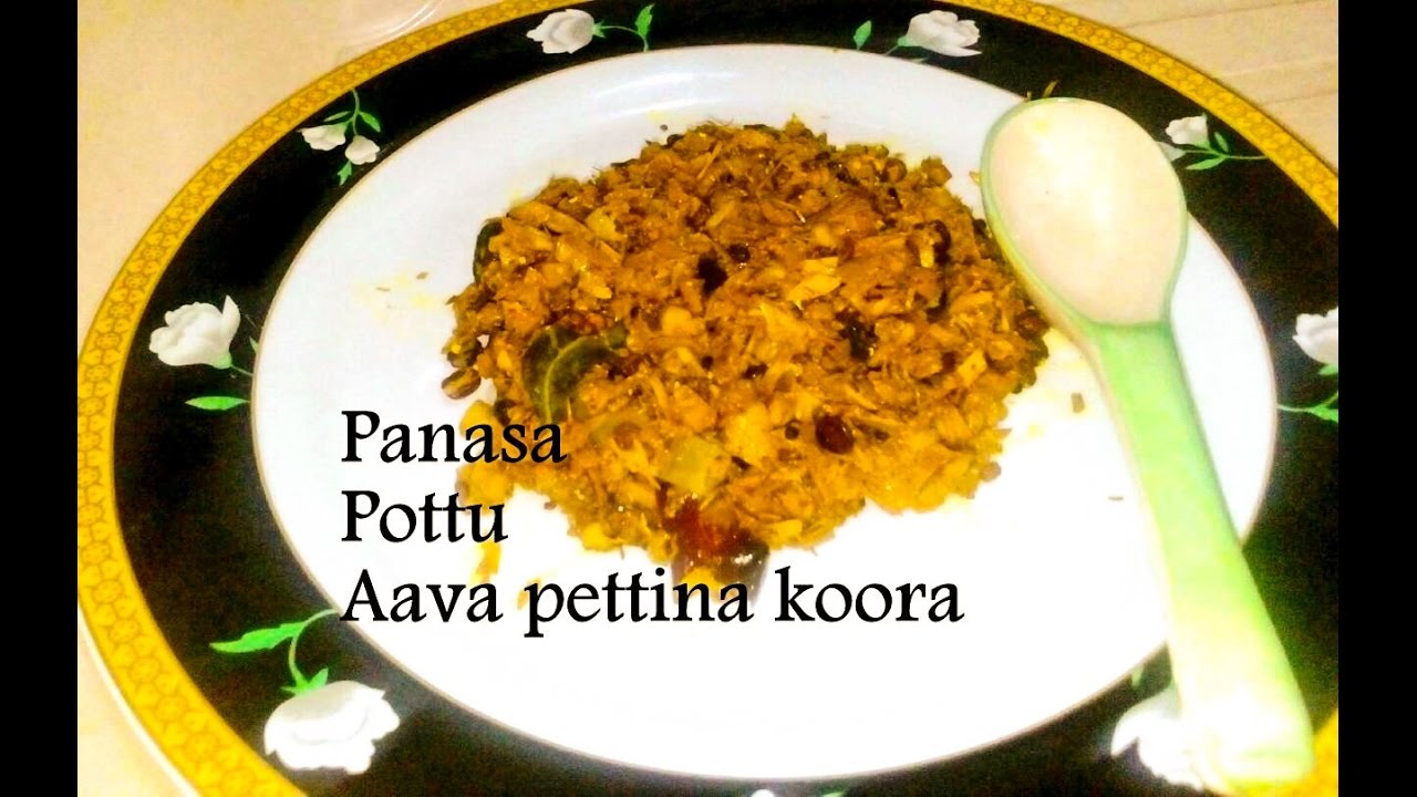 Panasa Pottu Ava Pettina Kura పనస పొట్టు కూర | Jackfruit mustard seeds ...