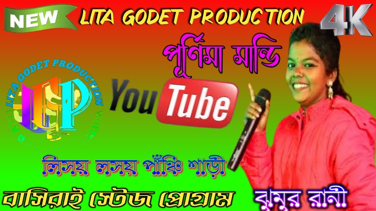Lisoy losoy panchi sarinj || Purnima mandi || Santali song | new ...