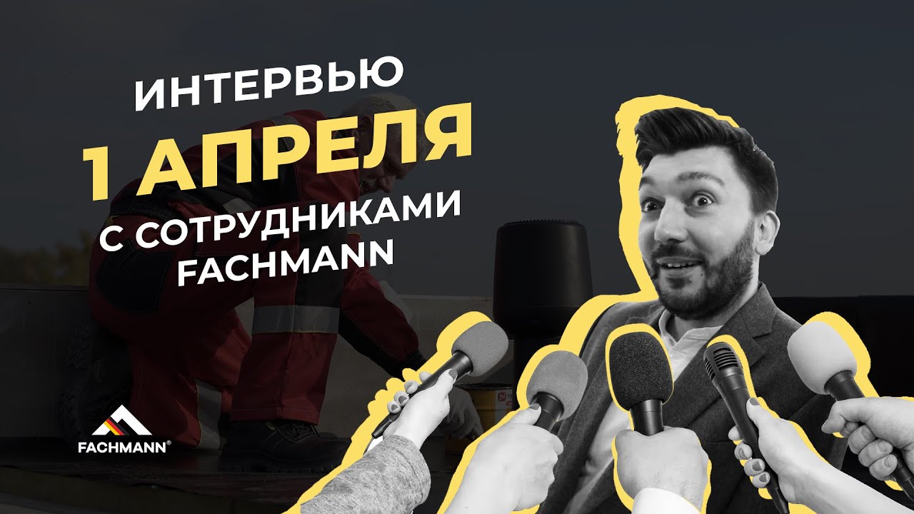 1-апрельское интервью FACHMANN - YouTube