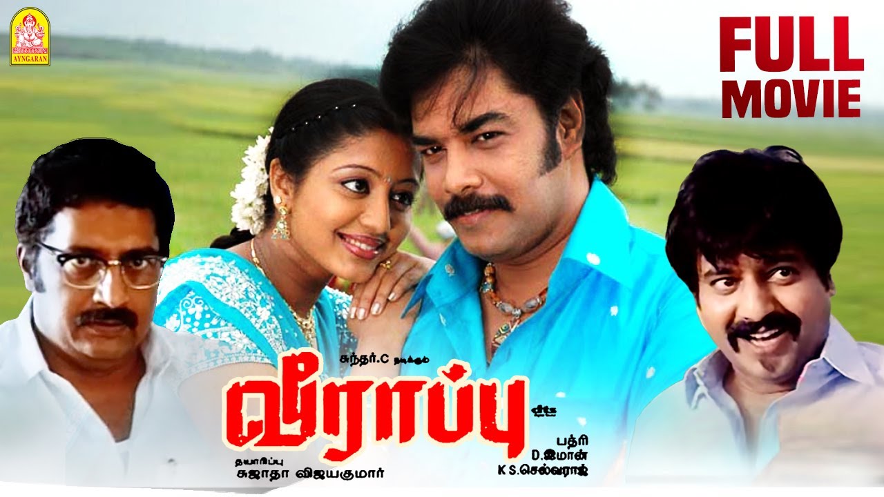 Veerappu | Veerappu Full Movie | Sundar C | Gopika | Vivek | Santhanam ...