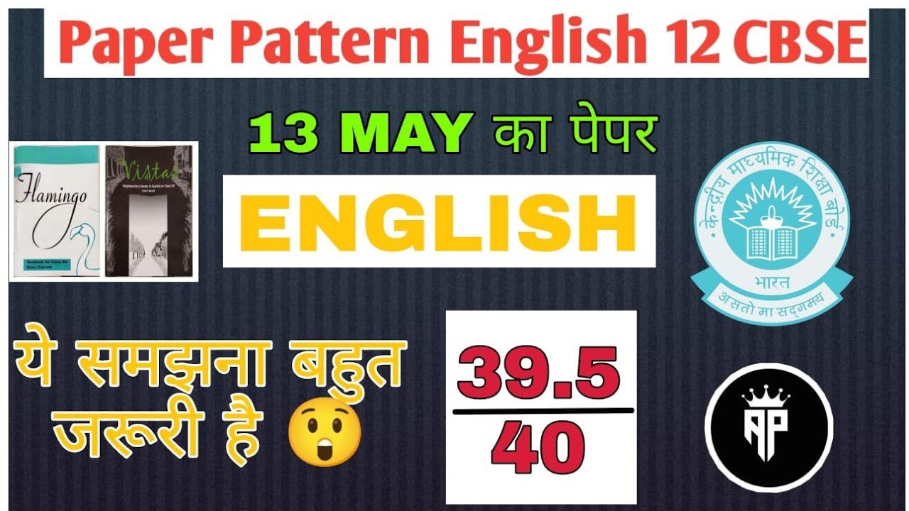 CBSE class 12th English paper pattern term 2. Important questions for ...