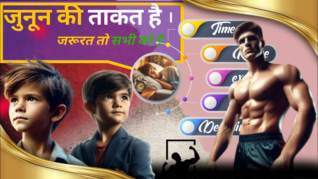 सफलता का पहला कदम (The First Step to Success)'Discipline,'motivational help your journey to ...