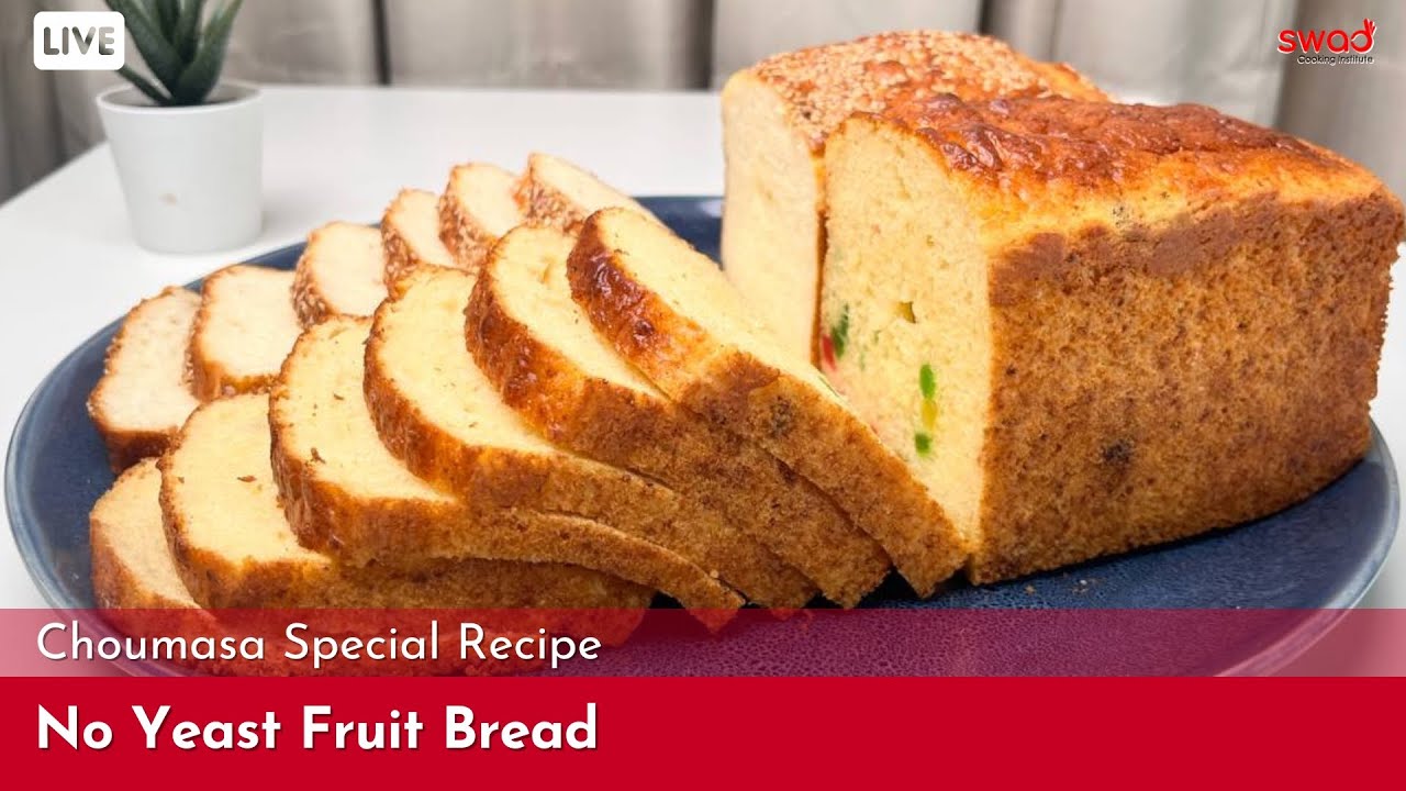 How to make Choumasa Special No Yeast Fruit Bread | बिना यीस्ट की ब्रेड ...