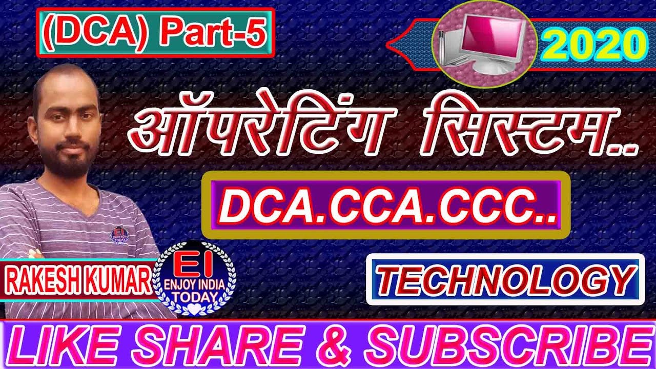 DCA full course Hindi me 2020||Part-5||Basic computer||DCA FULL COURSE ...