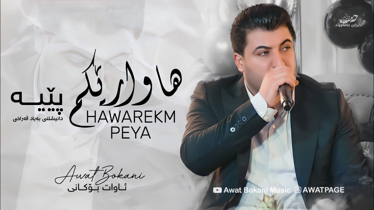 Awat Bokani - Hawari Ashq - YouTube