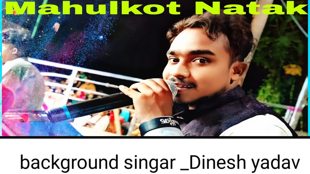 Mahulkot New Natak background song singer _Dinesh Yadav || Kirtan ...
