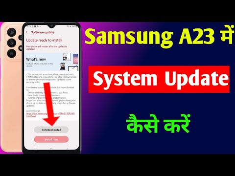Samsung A23 5G me software update kaise kare | how to System update in Samsung a23 5g - YouTube