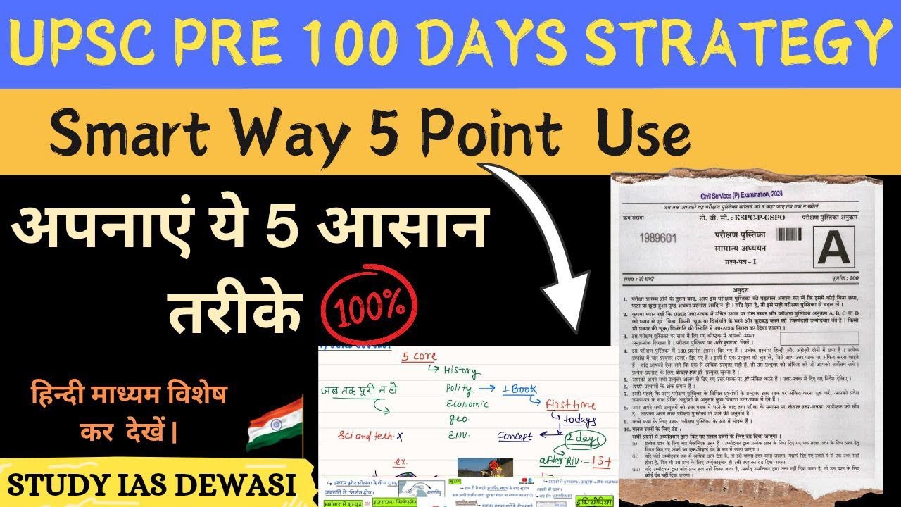 upsc prelims 2025 strategy / upsc prelims last 3 months strategy # ...