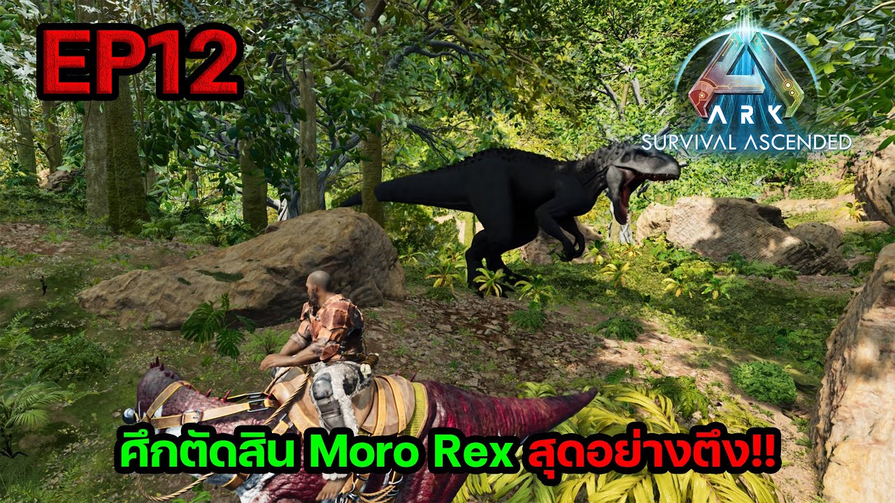 Ark survival ascended - Primal Chaos #EP12 ศึกตัดสิน Moro Rex สุดอย่าง ...