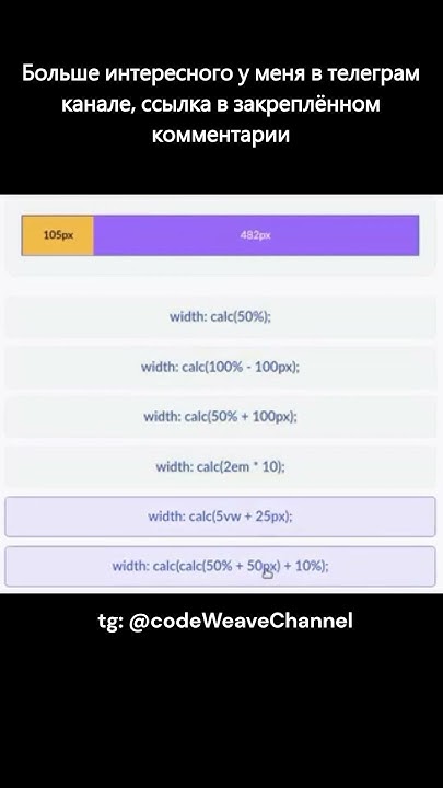 Calc Css стили Shorts рекомендации рек Coding Css Html Js Javascript Programming Web