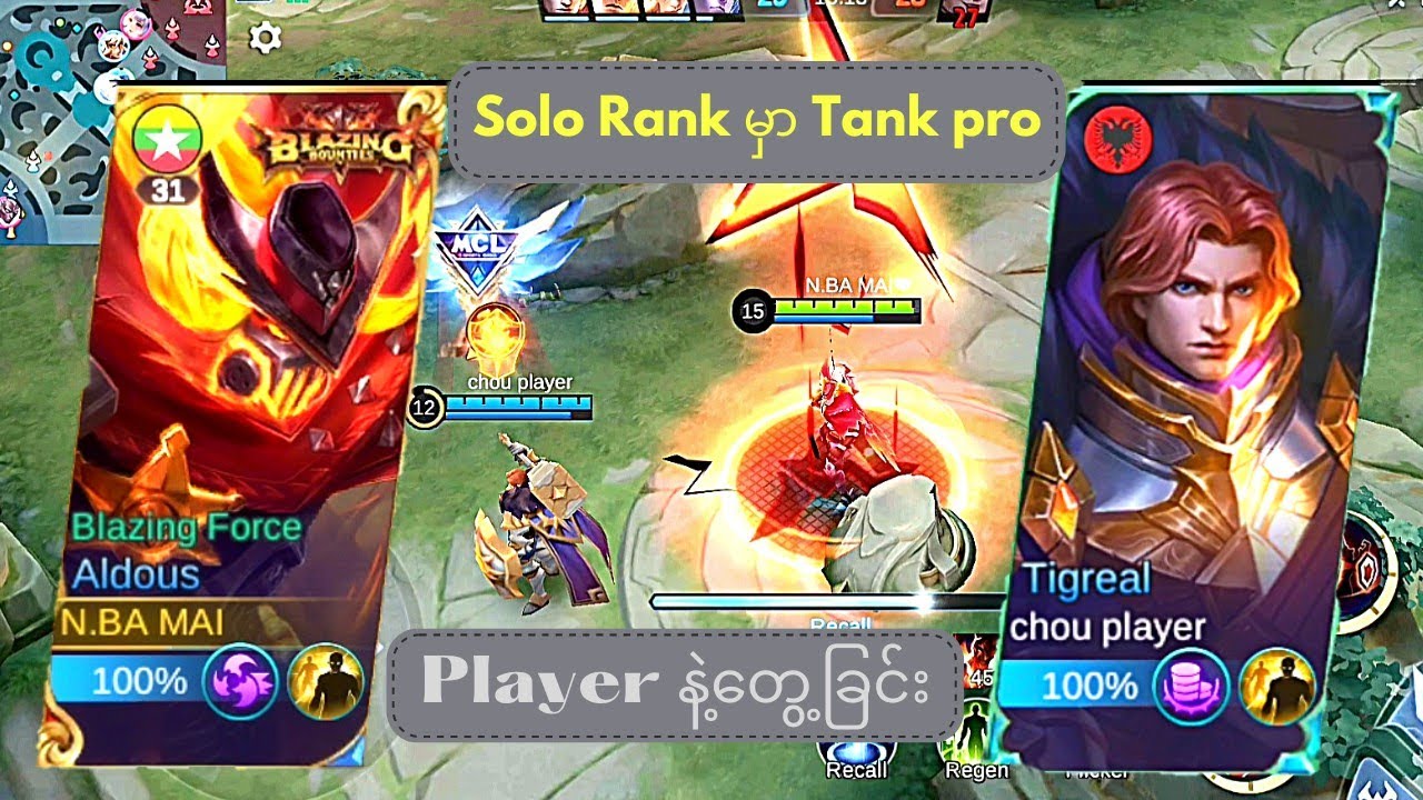 Solo RankမှာTank pro playerနဲ့တွေ့ခြင်း Respect to Tank players,I met a ...
