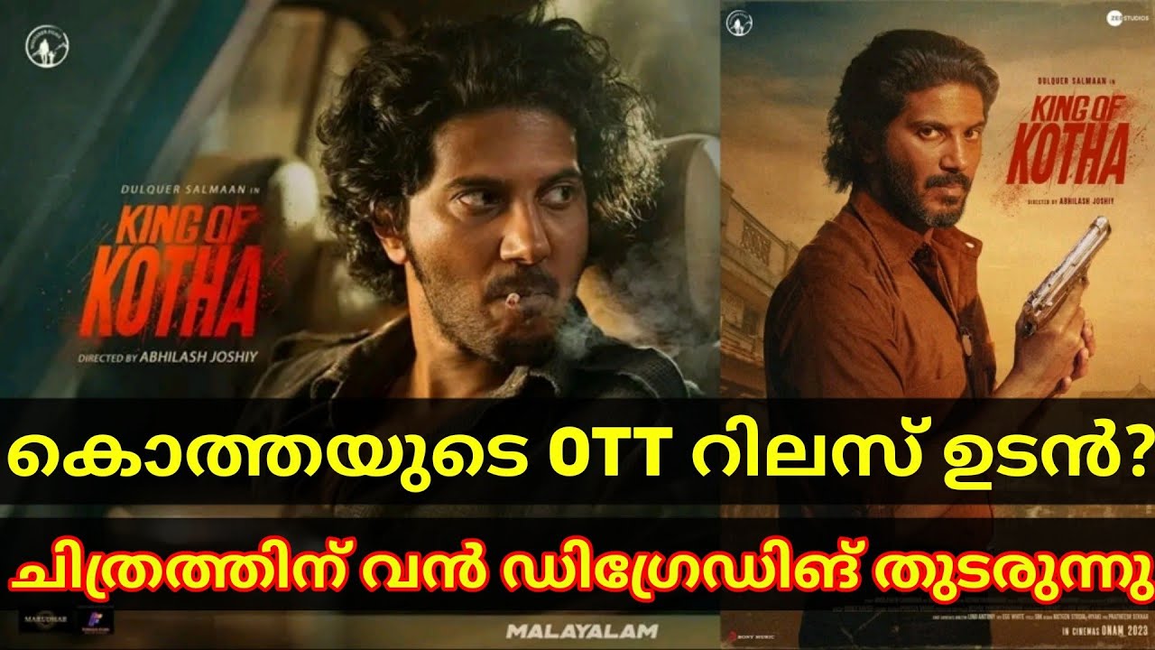 കൊത്തയുടെ OTT ഉടൻ? King Of Kotha OTT Releases Update | King Of Kotha ...
