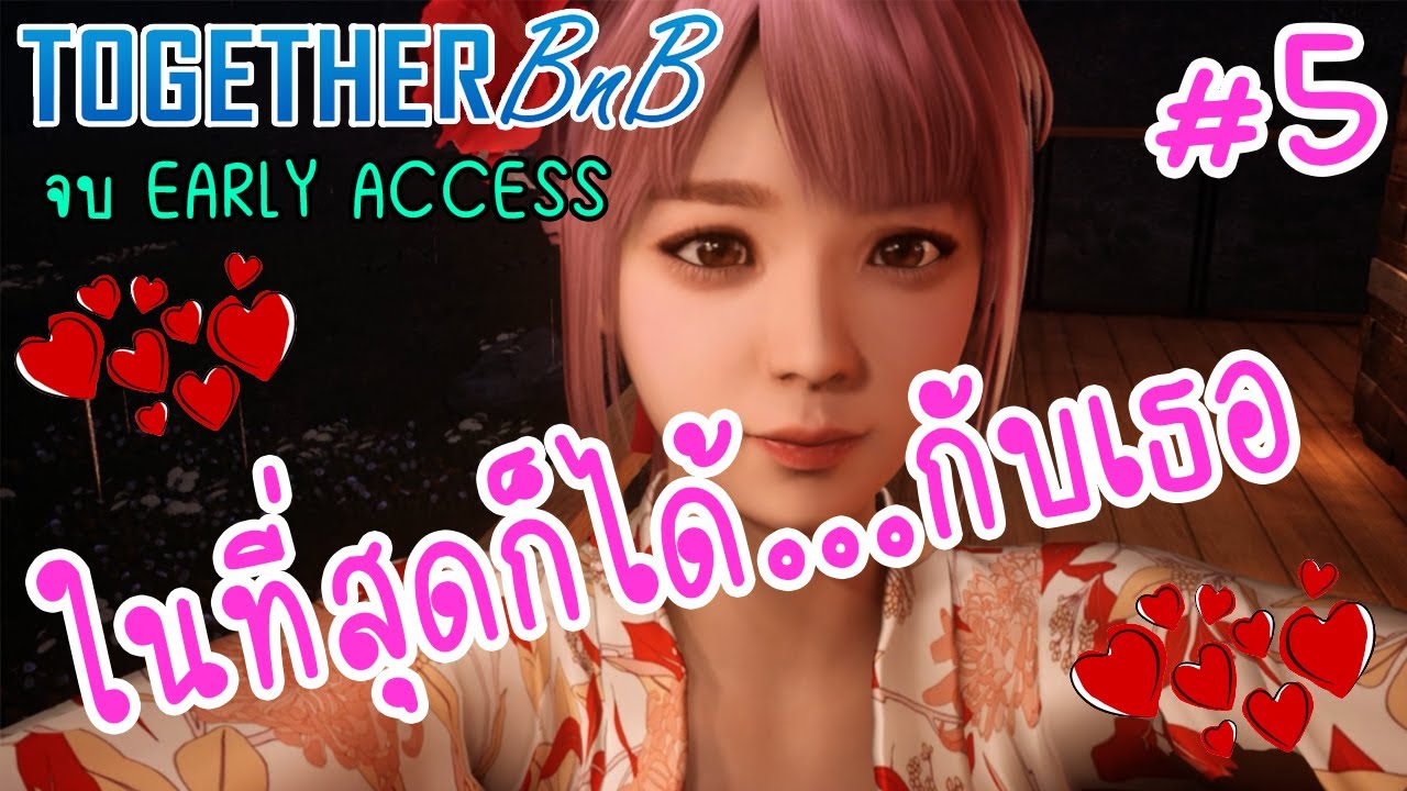 TOGETHER BnB | #5 - ในที่สุดก็ได้แอ้มเธอแล้ว - YouTube