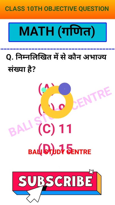 #class10 #maths class 10th maths vvi objective question 2023 maths vvi objective question ...