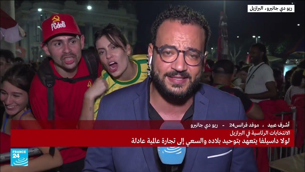 بعد فوزه في الانتخابات الرئاسية لولا دا سيلفا يعد بعودة البرازيل للساحة