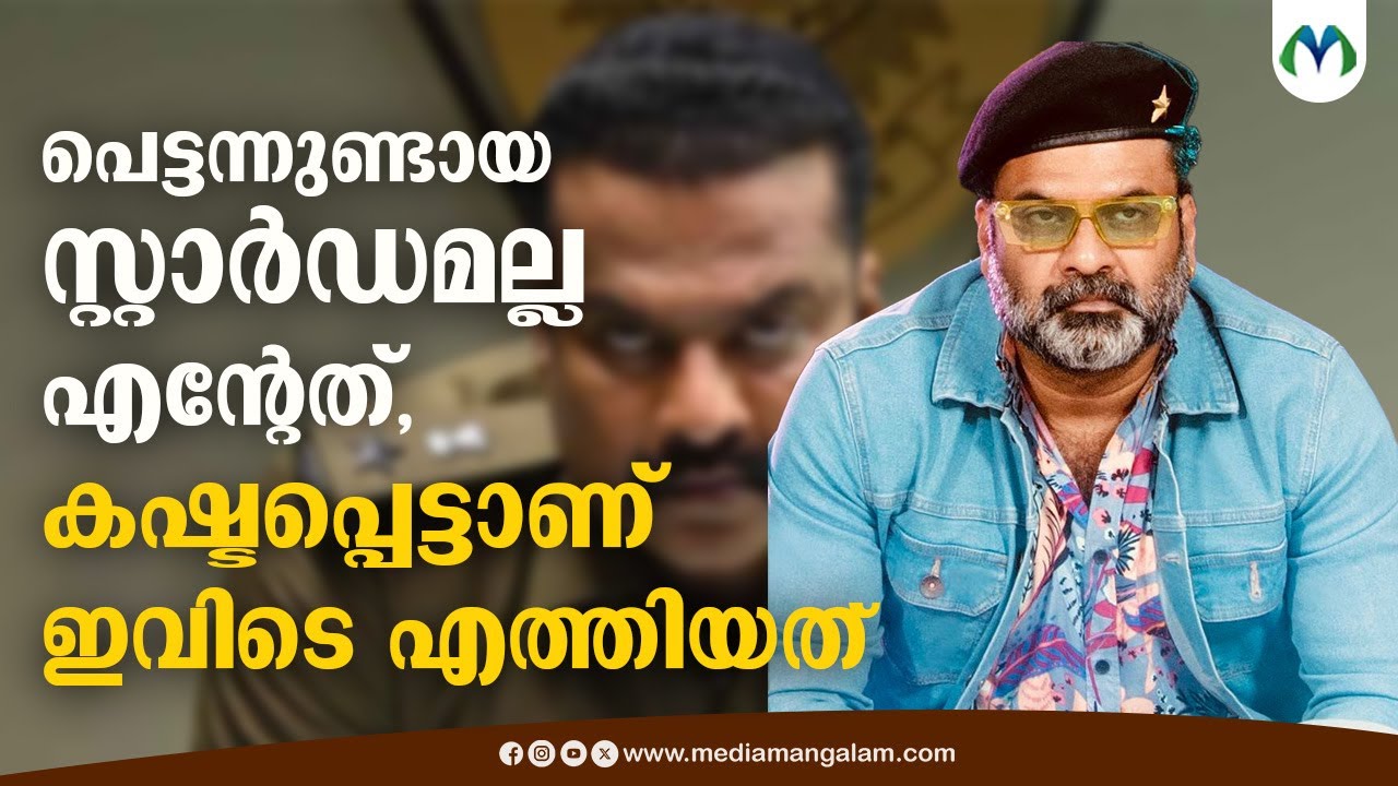 സിനിമാ വിശേഷങ്ങളുമായി ടിനി ടോം | Actor | Tini Tom - YouTube